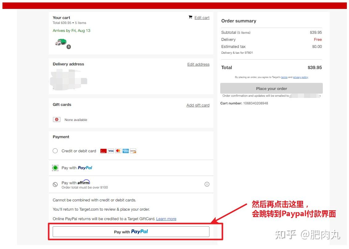 Target注册及下单流程 - 知乎