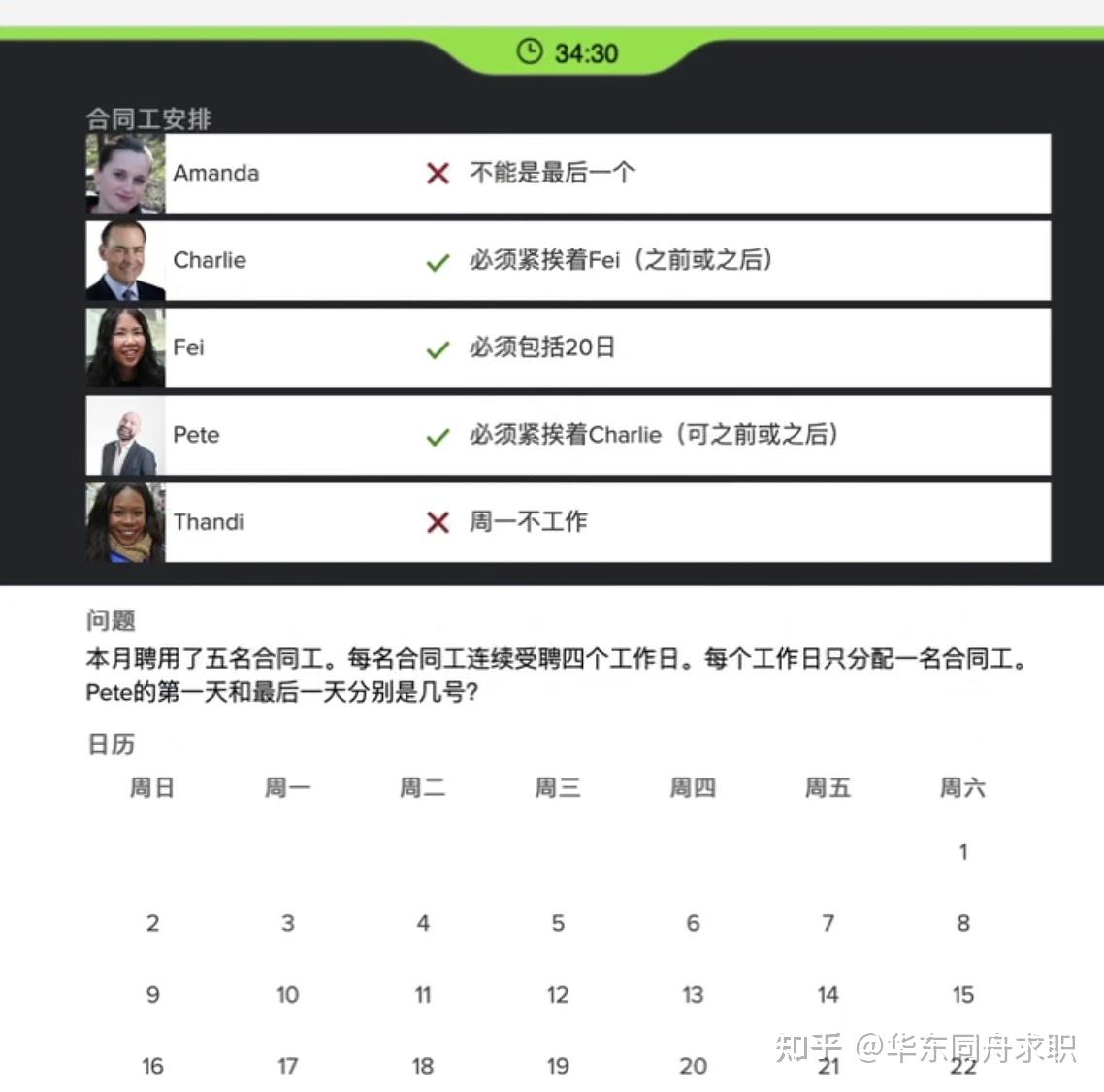 2025年海康威视社招入职测评MQ动机测验OPQ个性测验Verify_G+ 认知能力测验SHL题库 - 知乎