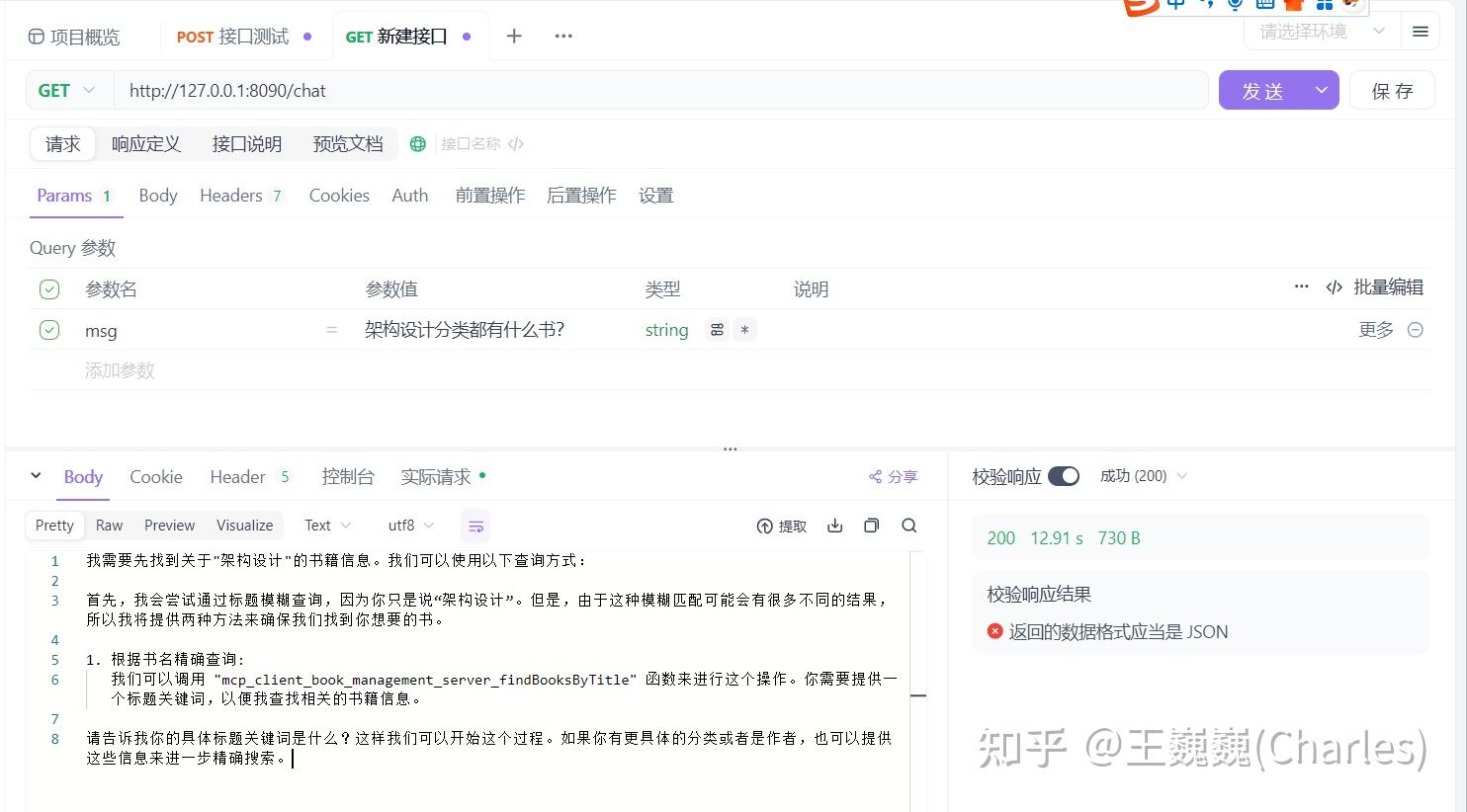 MCP Client连接MCP Server并访问Tool - 知乎