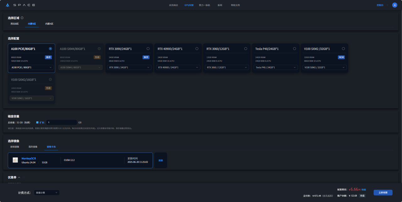 性能封神！开源 OCR 工具 MonkeyOCR 部署指南：3B 小模型力压 Gemini/Qwen，轻松解析中英文文档 - 知乎