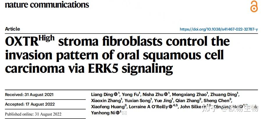 欧易生物解读——发现口腔鳞癌复发新机制 - 知乎