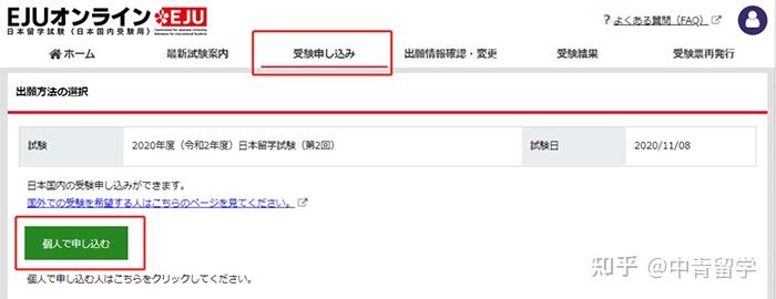2025 年日本留学 EJU 考试时间公布 - 知乎