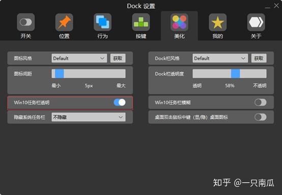 Windows用户想拥有dock栏？这款软件很合适你 - 知乎