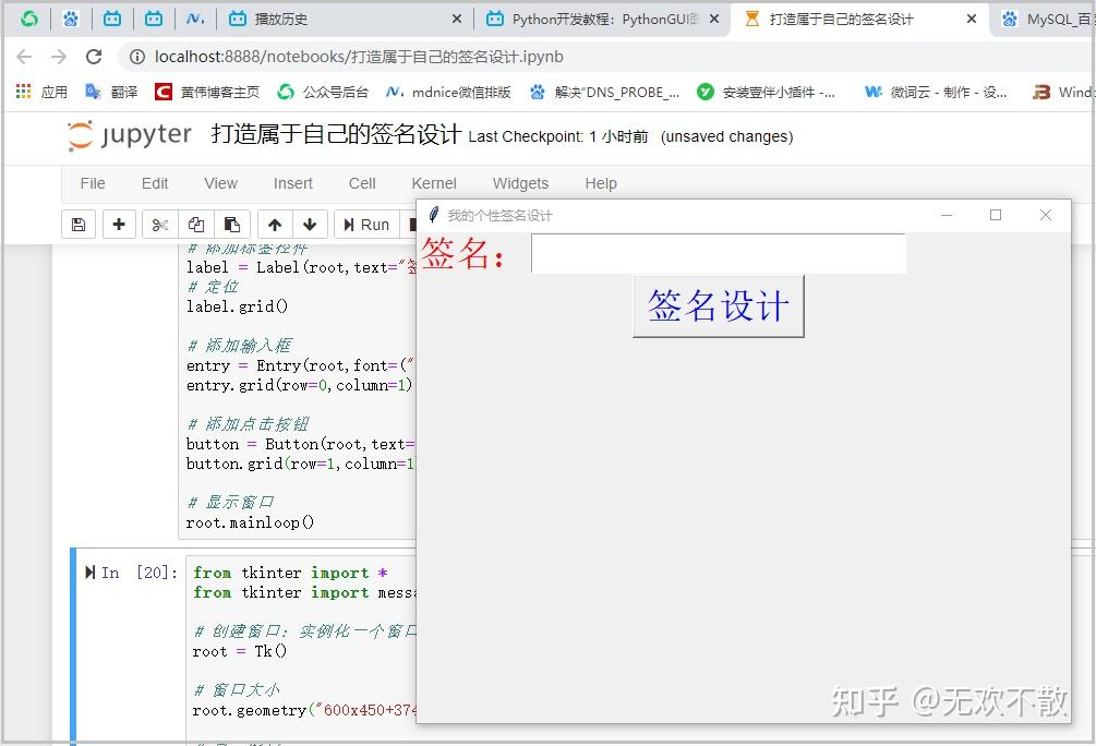 超全！Tkinter 使用教程！4000字！ - 知乎