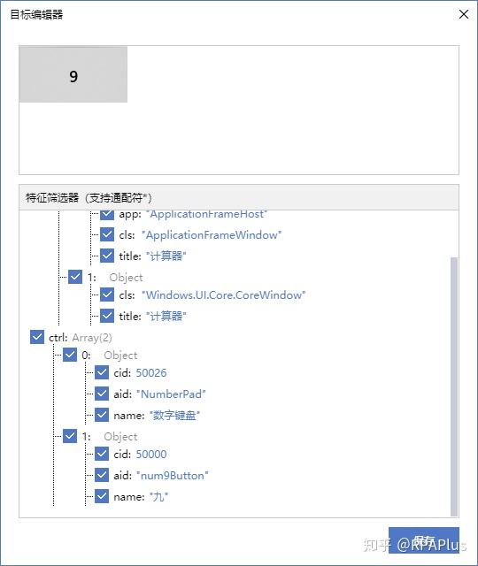 桌面自动化实现原理-RPA+ - 知乎