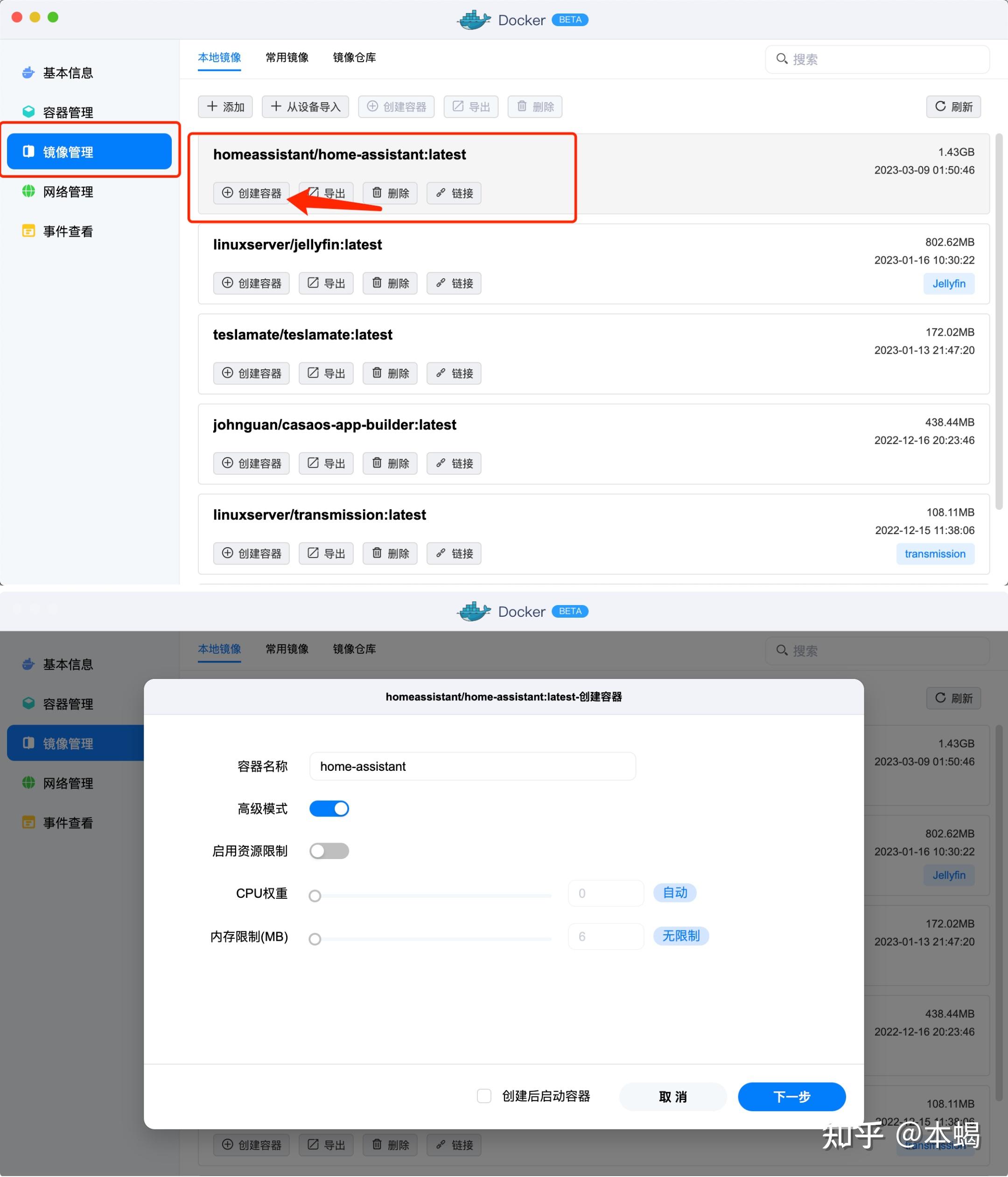 绿联私有云DX4600/DH2600 Docker搭建Home Assistant教程：NAS实现米家HomeKit控制 - 知乎