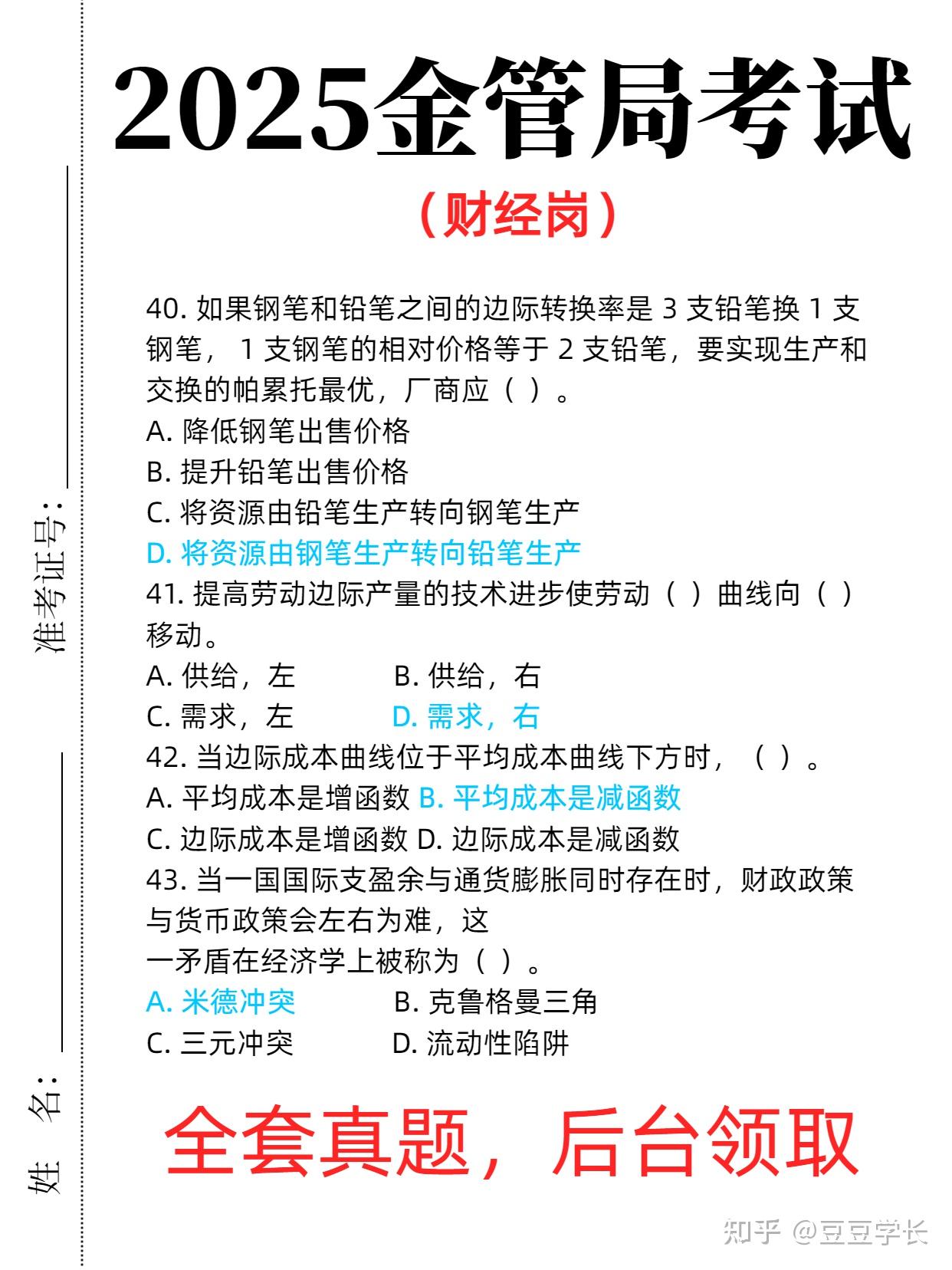 2026金管局备考笔试分值 - 知乎