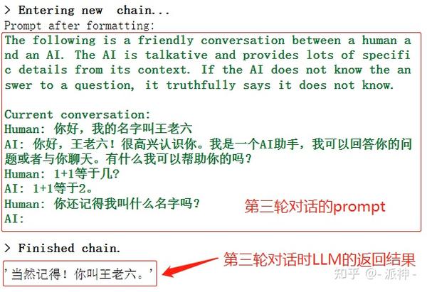 LangChain大型语言模型(LLM)应用开发(二)：Conversation & Memory - 知乎