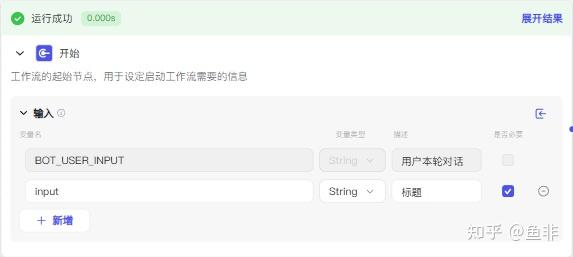 小红书爆火图文，RPA+COZE 全自动创作 - 知乎