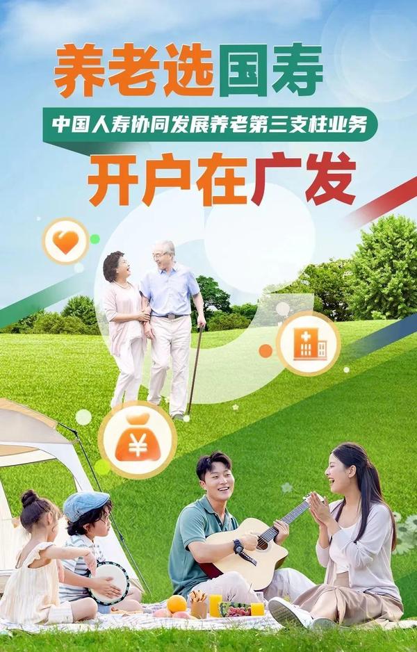 《人民日报》：中国人寿多措并举满足多样化养老保障需求 - 知乎