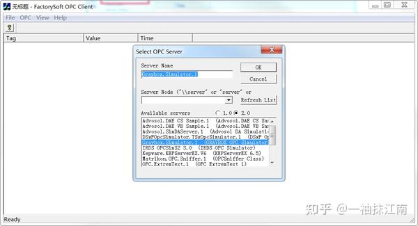 通讯软件009——分分钟学会OPC Client - 知乎