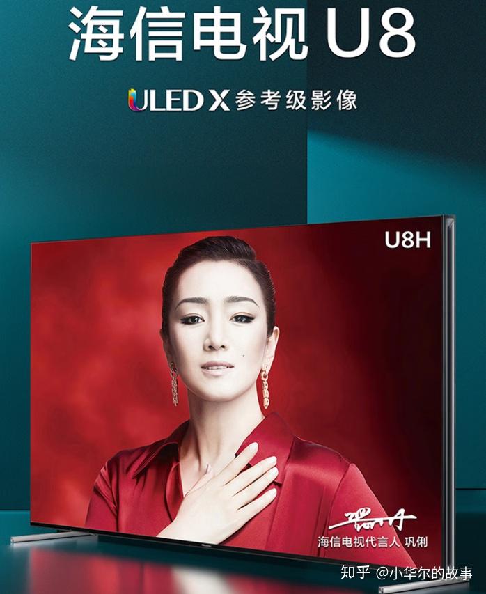 TCL的X1185寸和海信U8H 85寸哪个更值得入手？