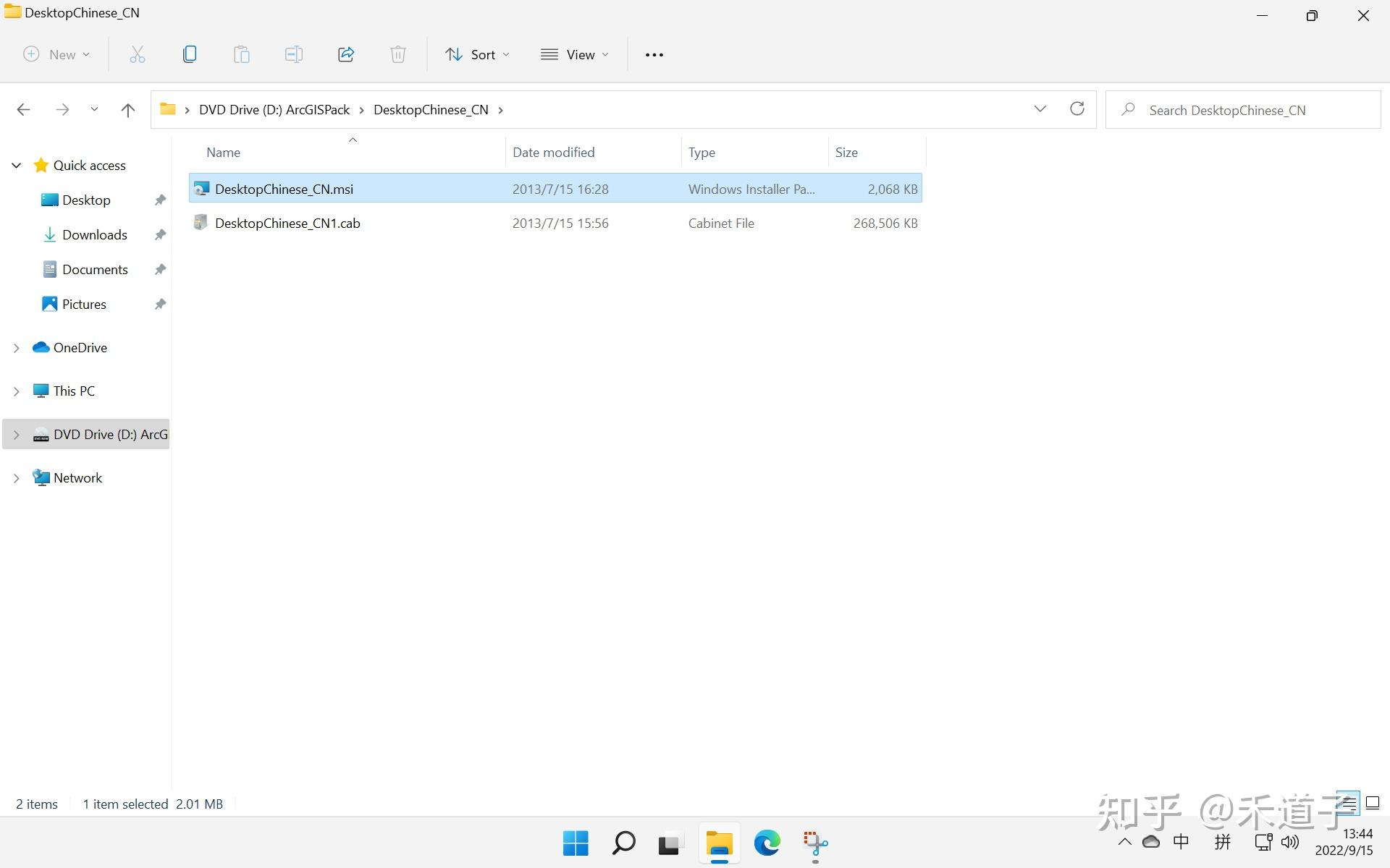 ArcGIS Desktop 10.2 安装指南 - Windows 11 - 知乎