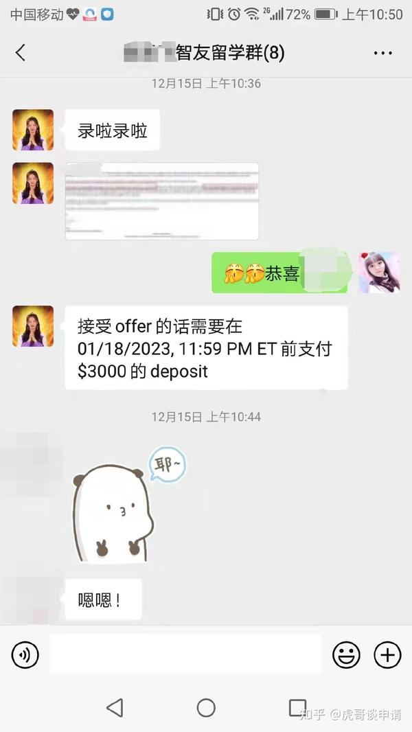 【JHU Offer】约翰·霍普金斯大学，恭喜智友学子斩获多个23季 Carey offer - 知乎