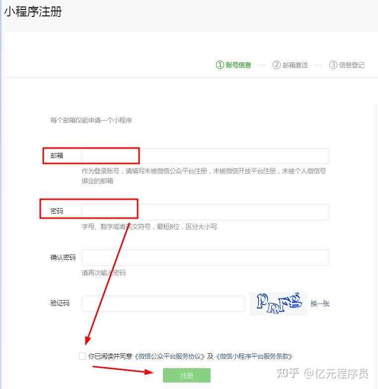 一文了解小程序注册流程及MP后台 - 知乎