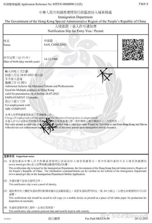 过去一年不在香港，香港IANG还可以续签吗？ - 知乎