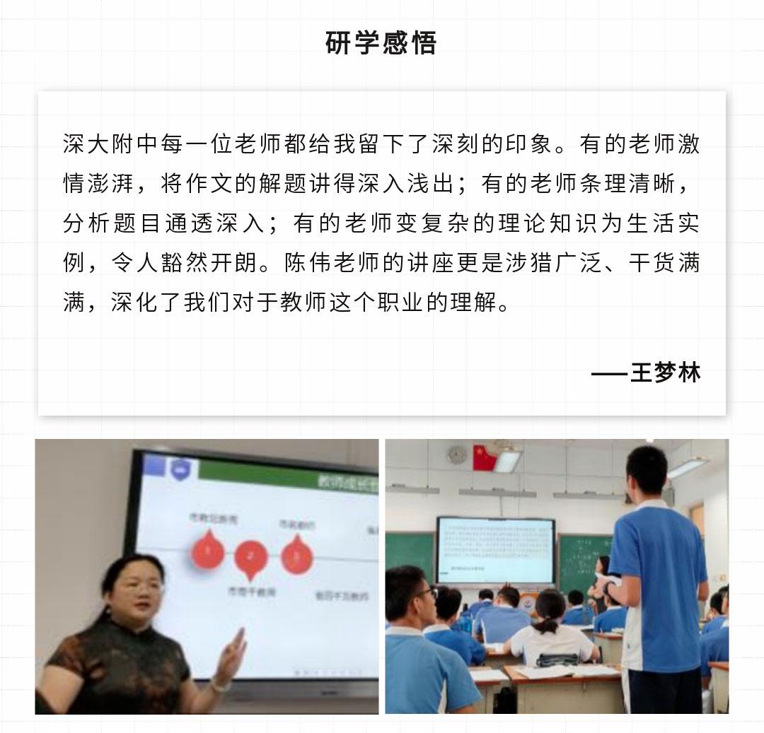 关注丨交流学习，教研一体！第五期深大实验青年教师适岗培训简报 - 知乎
