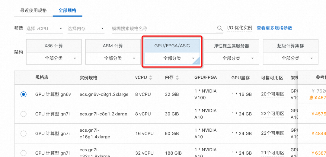 便捷、快速、稳定、高性能！以 GPU 实例演示 Alibaba Cloud Linux 3 对 AI 生态的支持 - 知乎