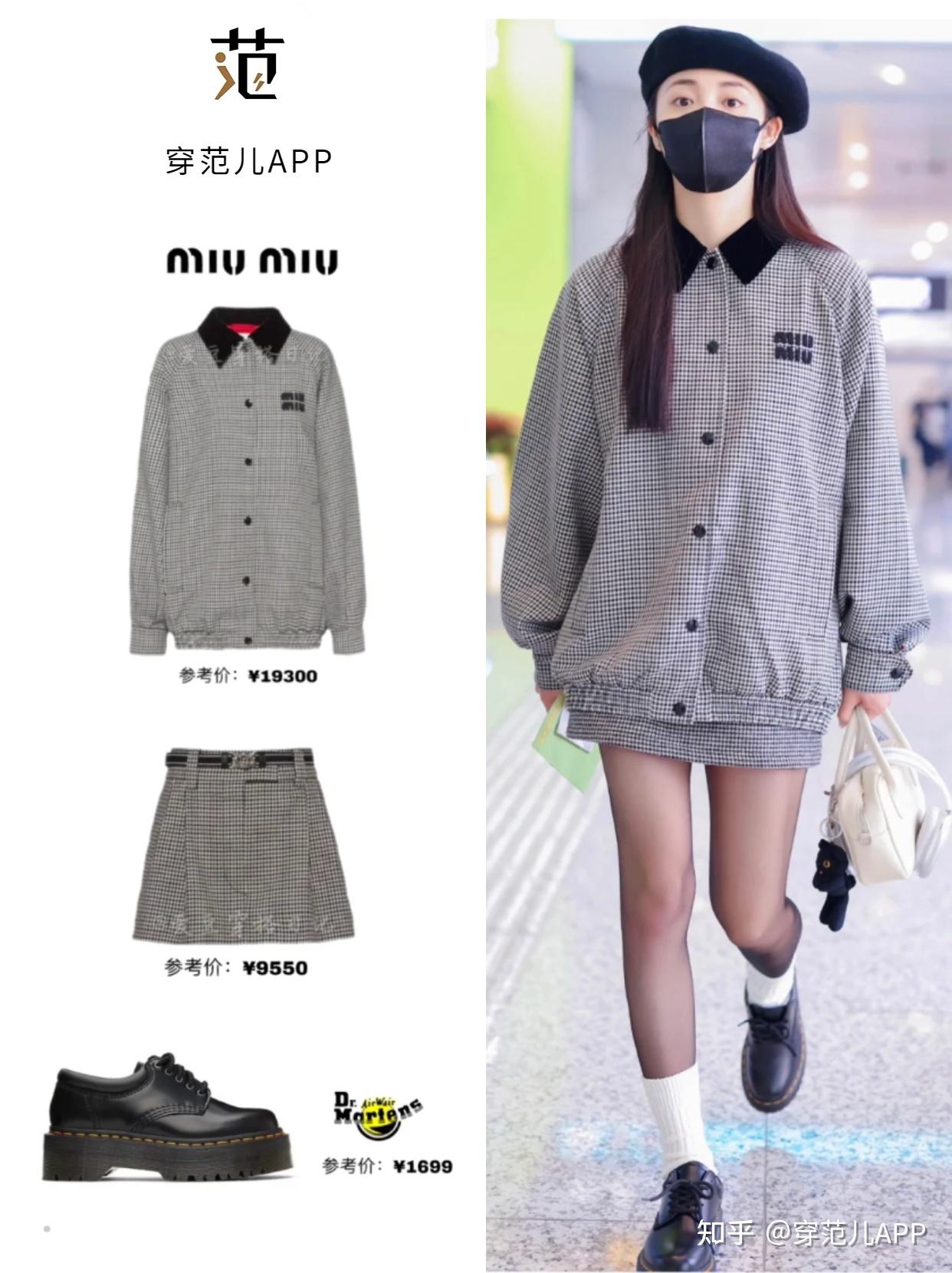 周洁琼MiuMiu学院下课啦！穿Dr马丁靴显腿长 - 知乎