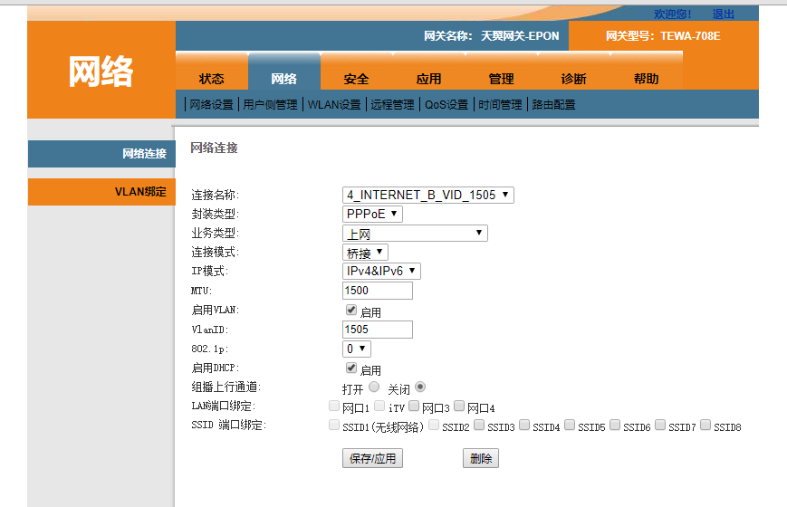 电信天翼网关TEWA-708E拨号设置 - 知乎