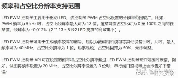 Esp32 C3入门教程 基础篇（七、ledc — Led Pwm 控制器） 知乎
