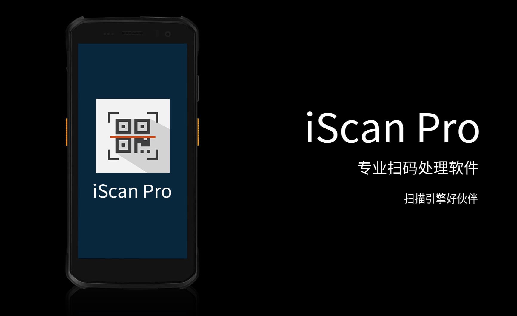 扫描引擎好伙伴，iScan Pro专业扫描处理软件 - 知乎
